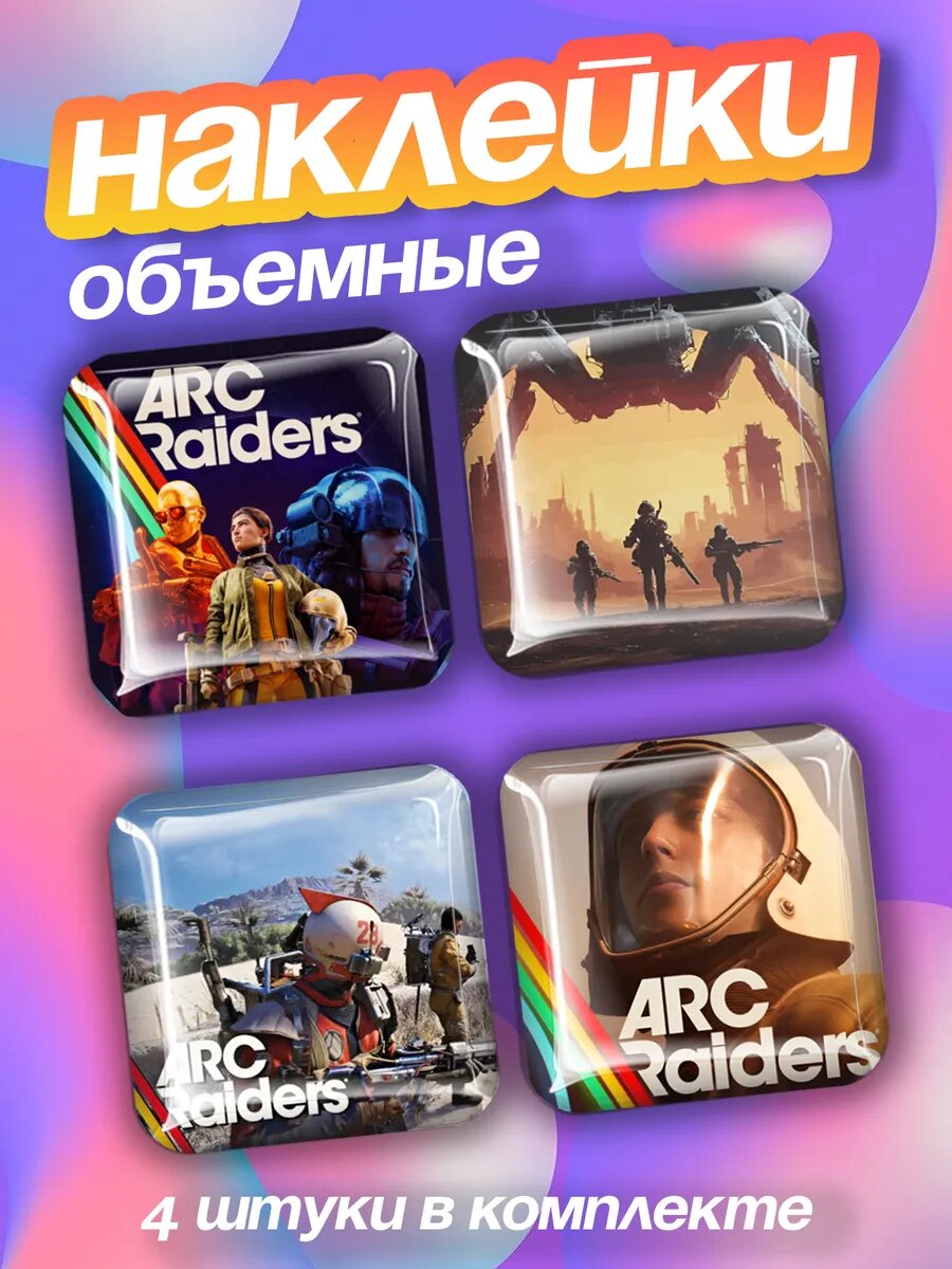Наклейки на телефон 3d ARC RAIDERS