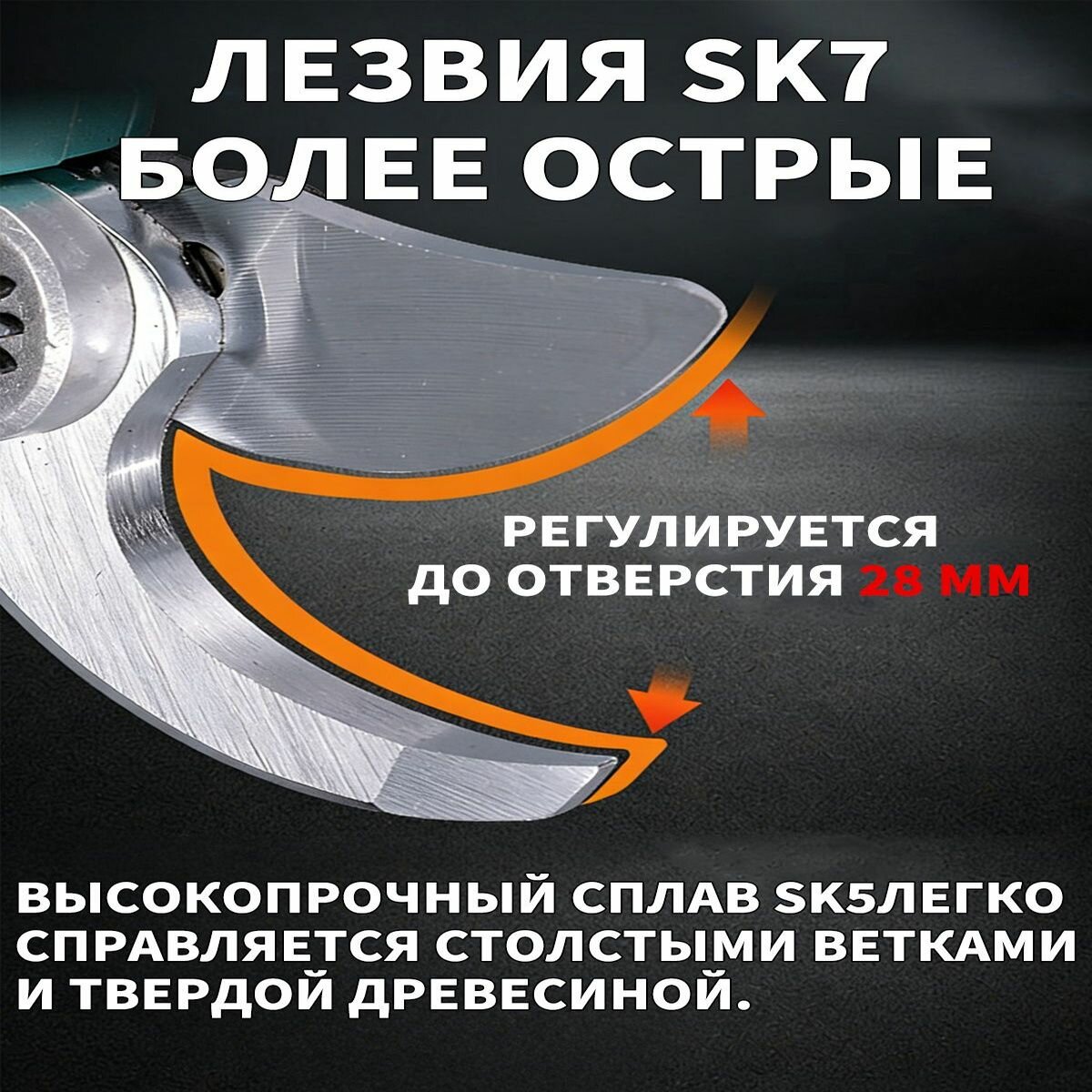 LYUWO Электросекаторы аккумуляторные с бесщеточным двигателем до 43 мм Для плодовых деревьев и кустарников