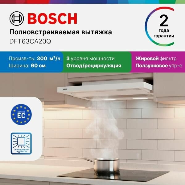 Вытяжка Bosch DFT63CA20Q белый