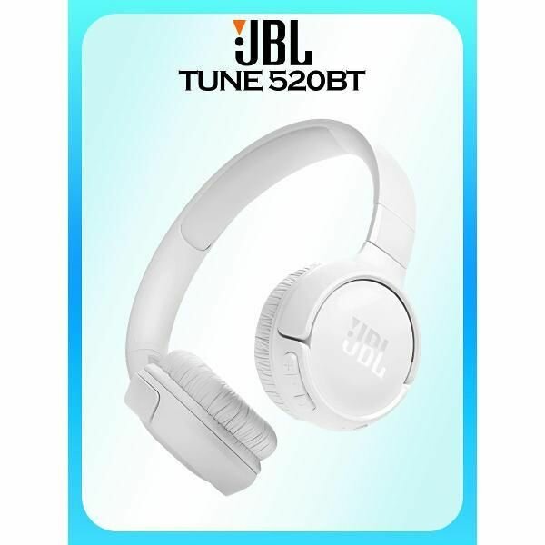 Наушники беспроводные JBL Tune 520BT