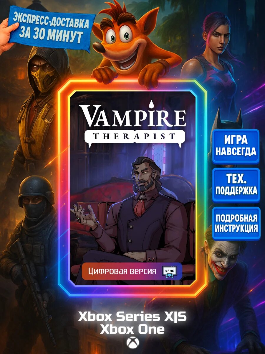 Vampire Therapist Series X|S, One Цифровая версия игры | Доставка на почту