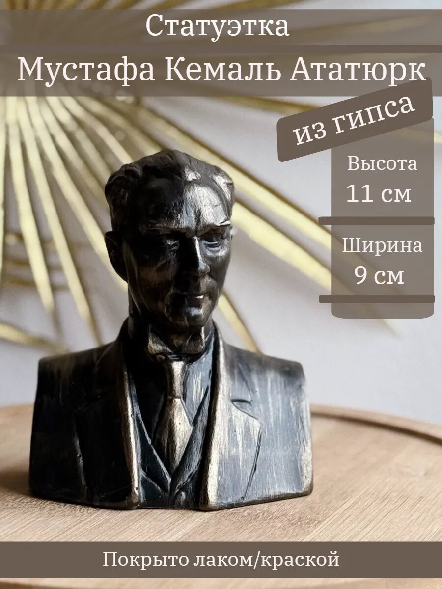 Статуэтка Мустафа Кемаль Ататюрк, 11 см, из гипса, ручная работа, в цвете