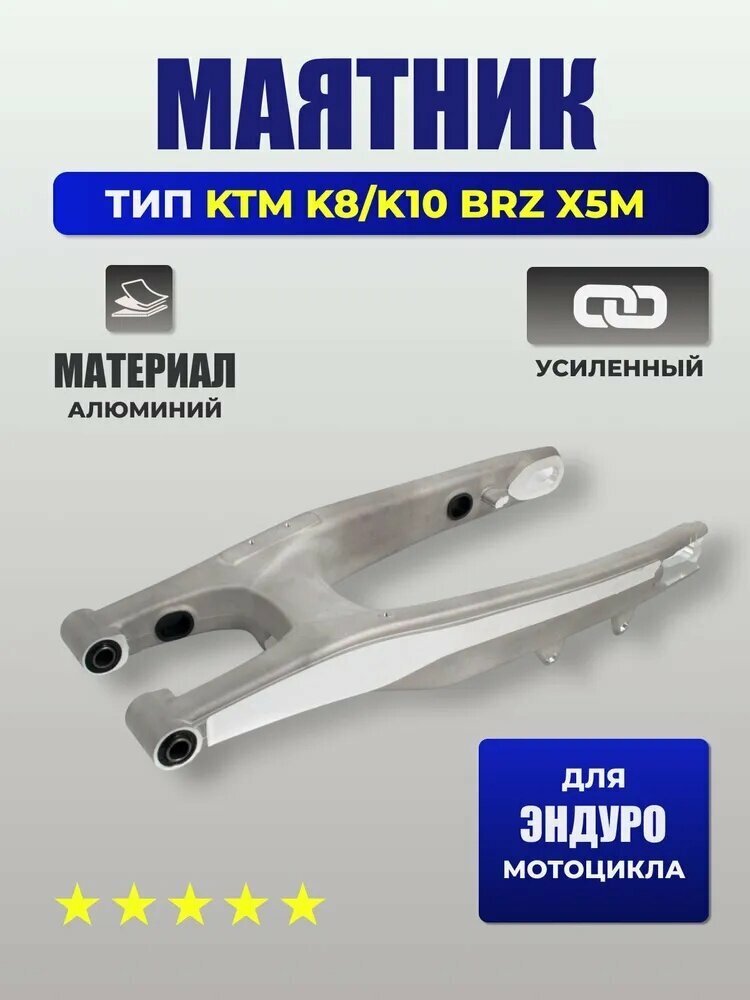 Рама для мототехники