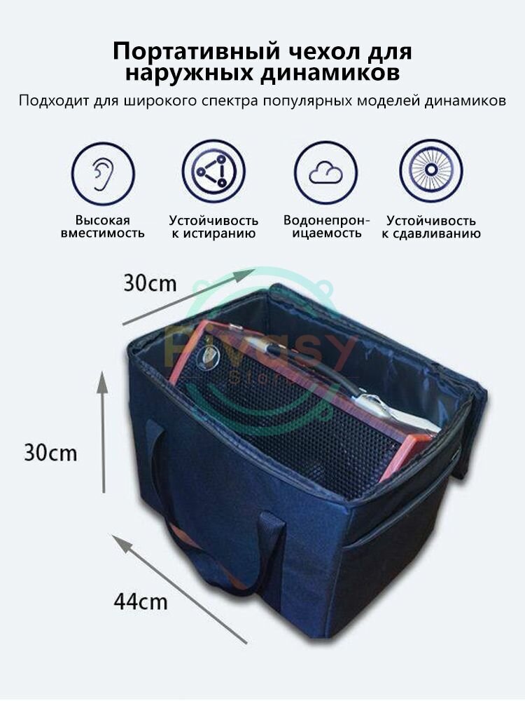 Чехол для переноски динамика, 44*30*30 см, водонепроницаемый, 600d, ударопрочный, пенопласт 12 мм