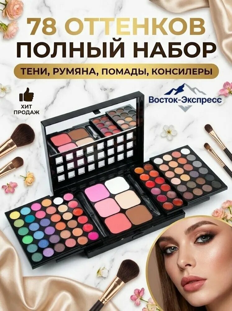 MYG/Набор декоративной косметики подарочный большой, минеральные тени для век и бровей, румяна, помада, всё для красоты девочкам подросткам