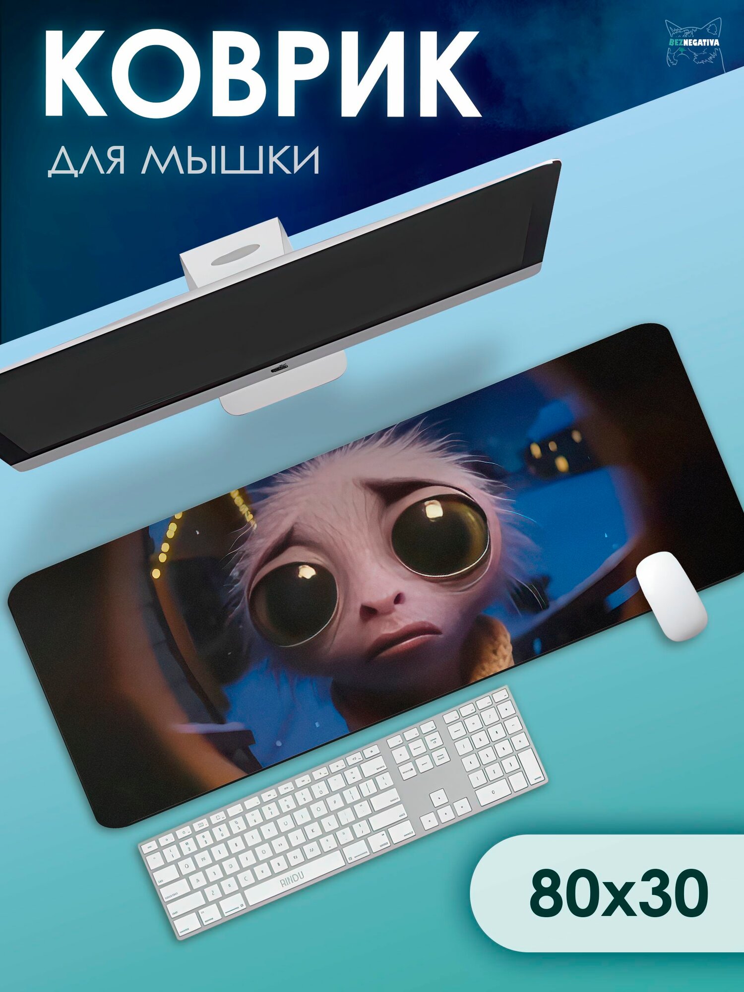 Коврик для мыши ORPHANBERG "Дрысясися", противоскользящий, игровой, 80х30 см