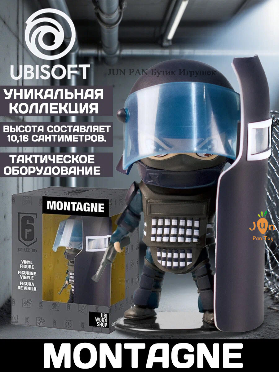 Ubisoft Rainbow Six Siege MONTAGNE Collection / Подарочный набор-сюрприз для модели игрового персонажа для взрослых