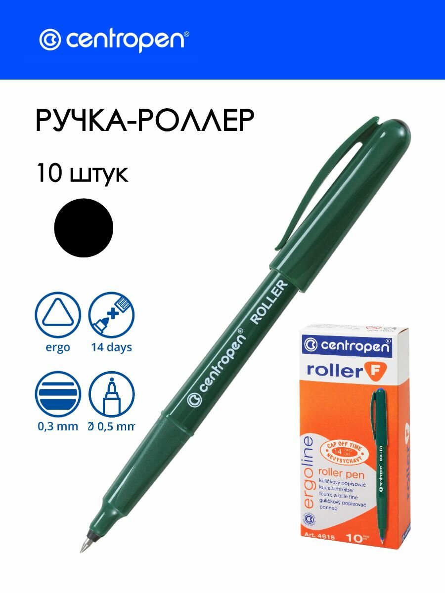 Centropen ROLLER ручка-роллер 0.3 мм, упаковка 10 штук, Черный 4615/1