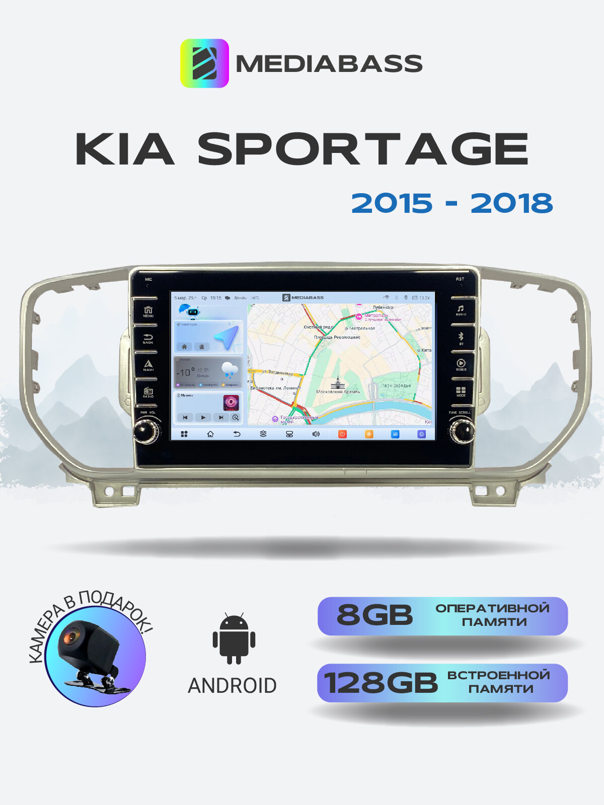 Магнитола для KIA Sportage 2015-2018. Андроид магнитола, 8/128ГБ. Киа Спортейдж 4