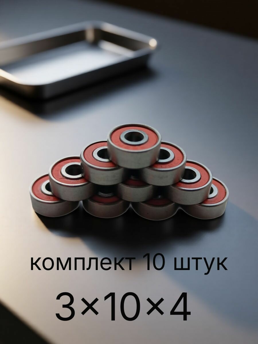 Подшипник 180023 (623-2RS) (3*10*4) комплект 10 штук