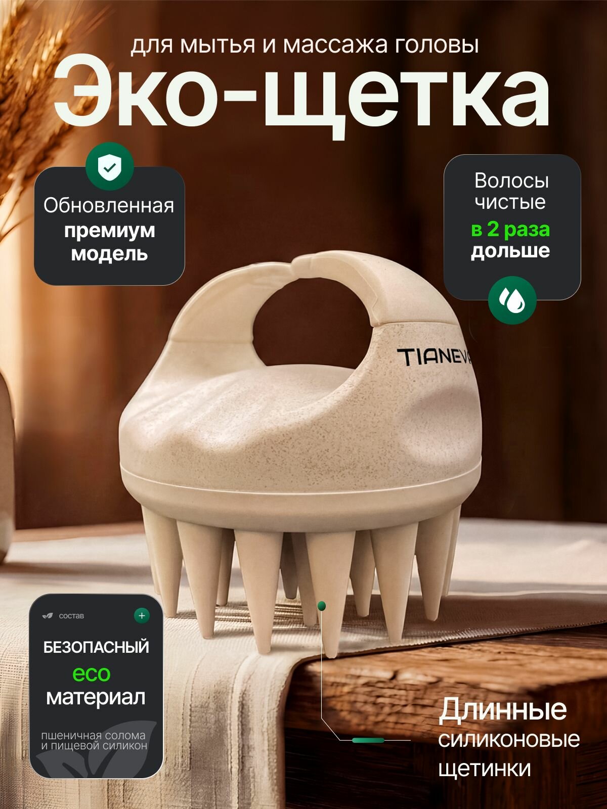 Щетка массажная для головы и мытья волос с удлиненными зубчиками, белая