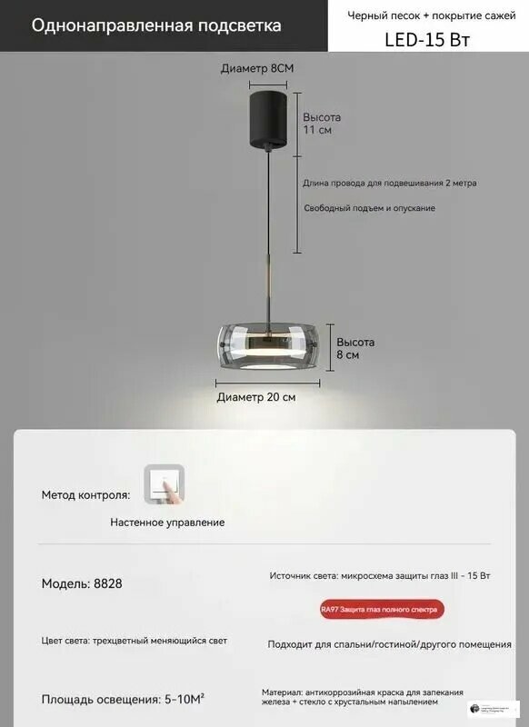 Люстра, LED, 15 Вт — фото 1