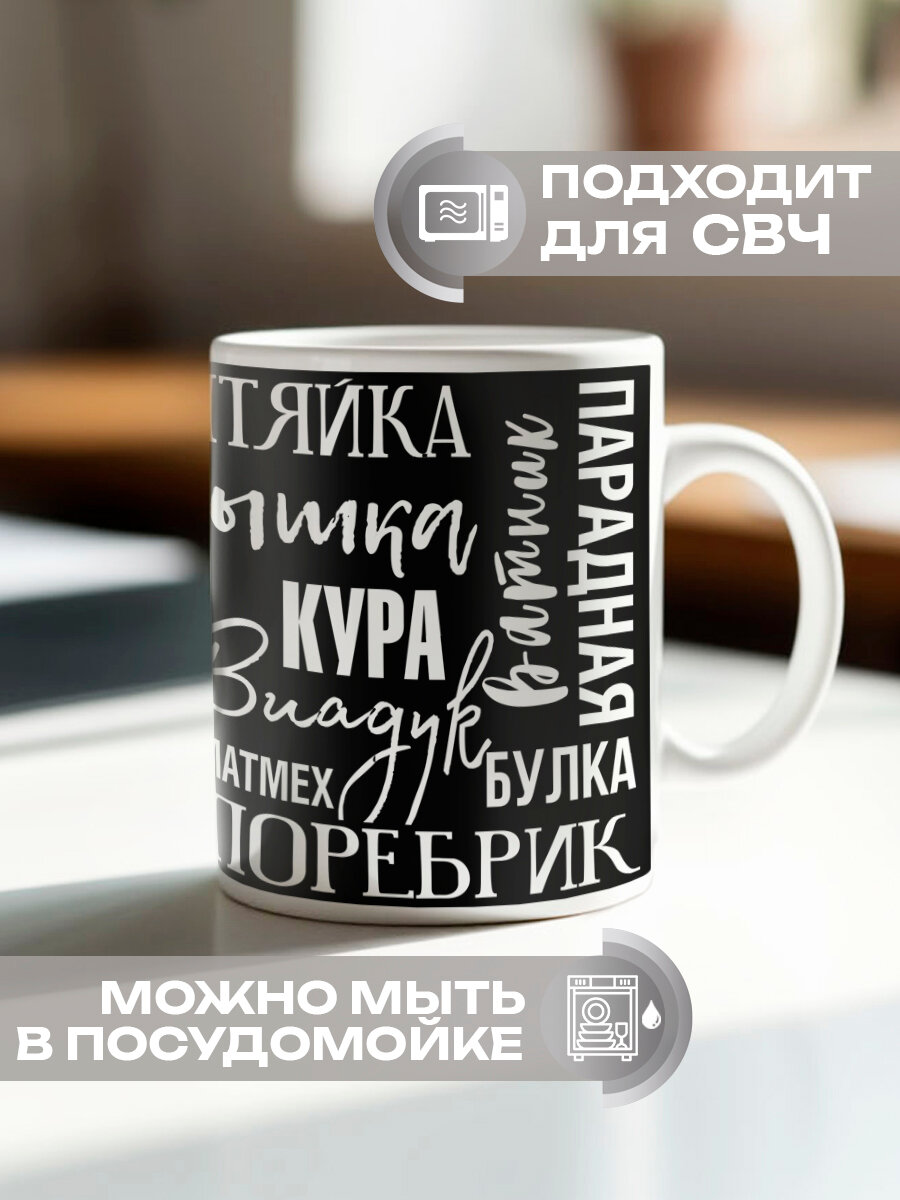 Кружка для чая с принтом «Санкт-Петербург» — стильный подарок с душой города на Неве. — фото 1