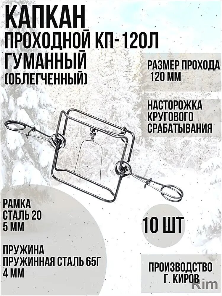 JuTongGuoJi Капкан, аксессуары для капкана