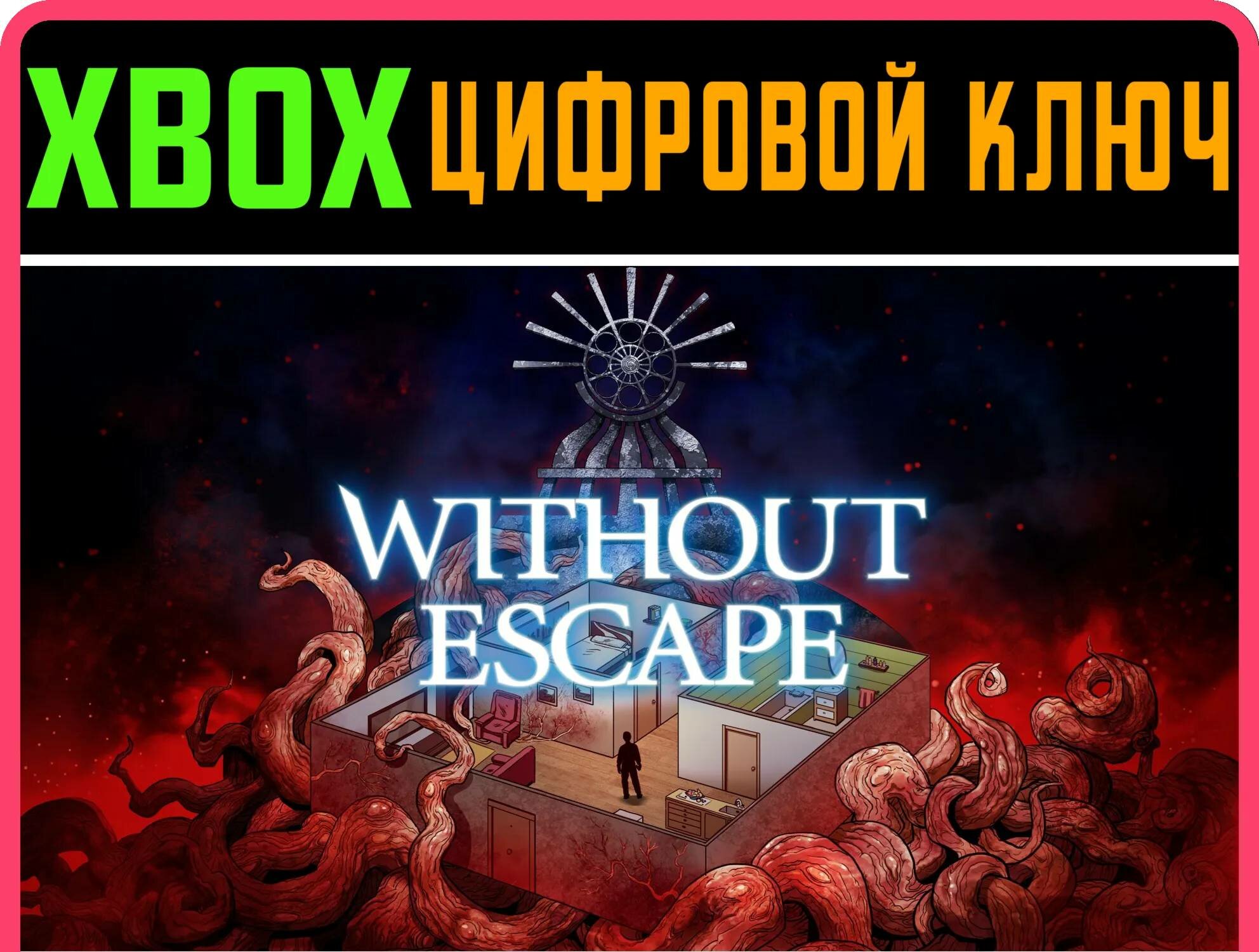 WITHOUT ESCAPE: CONSOLE EDITION XBOX ONE/X|S ключ | Работает на ваш акк | Игра навсегда | Быстрая доставка
