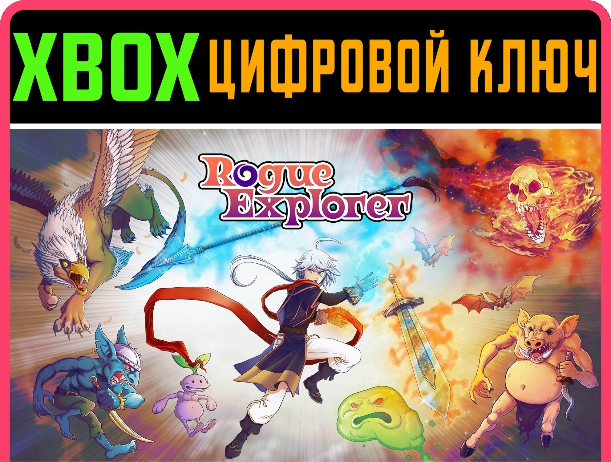 ROGUE EXPLORER XBOX ONE/X|S ключ | Работает на ваш акк | Игра навсегда | Быстрая доставка
