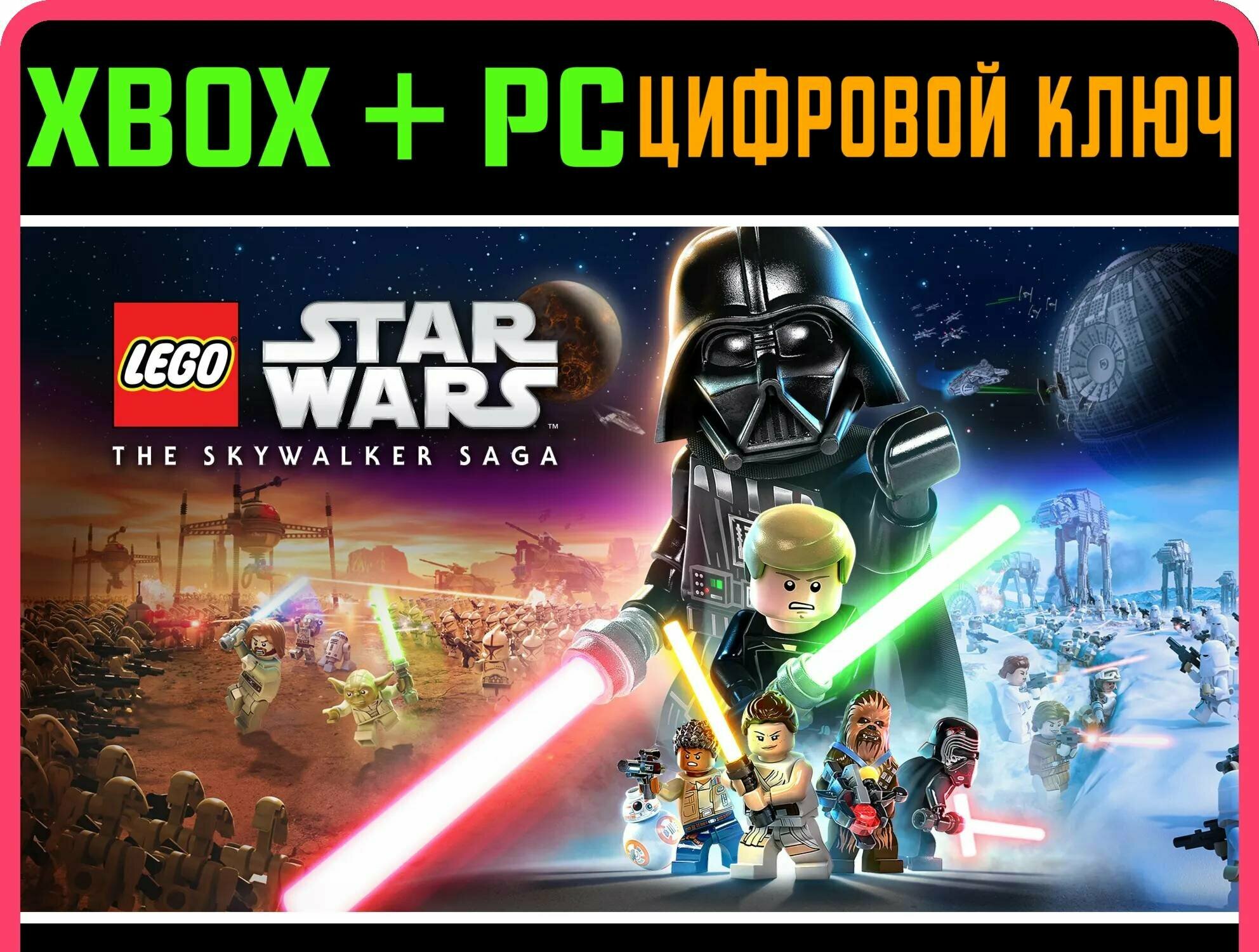 LEGO STAR WARS: THE SKYWALKER SAGA XBOX ONE/X|S+ПК КЛ | Работает на ваш акк | Игра навсегда | Быстрая доставка
