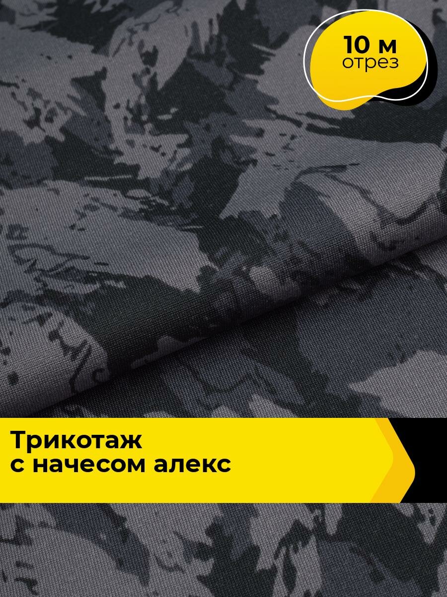 Ткань Трикотаж с начесом "Алекс" для шитья одежды и рукоделия, отрез 10 м*160 см, цвет черный