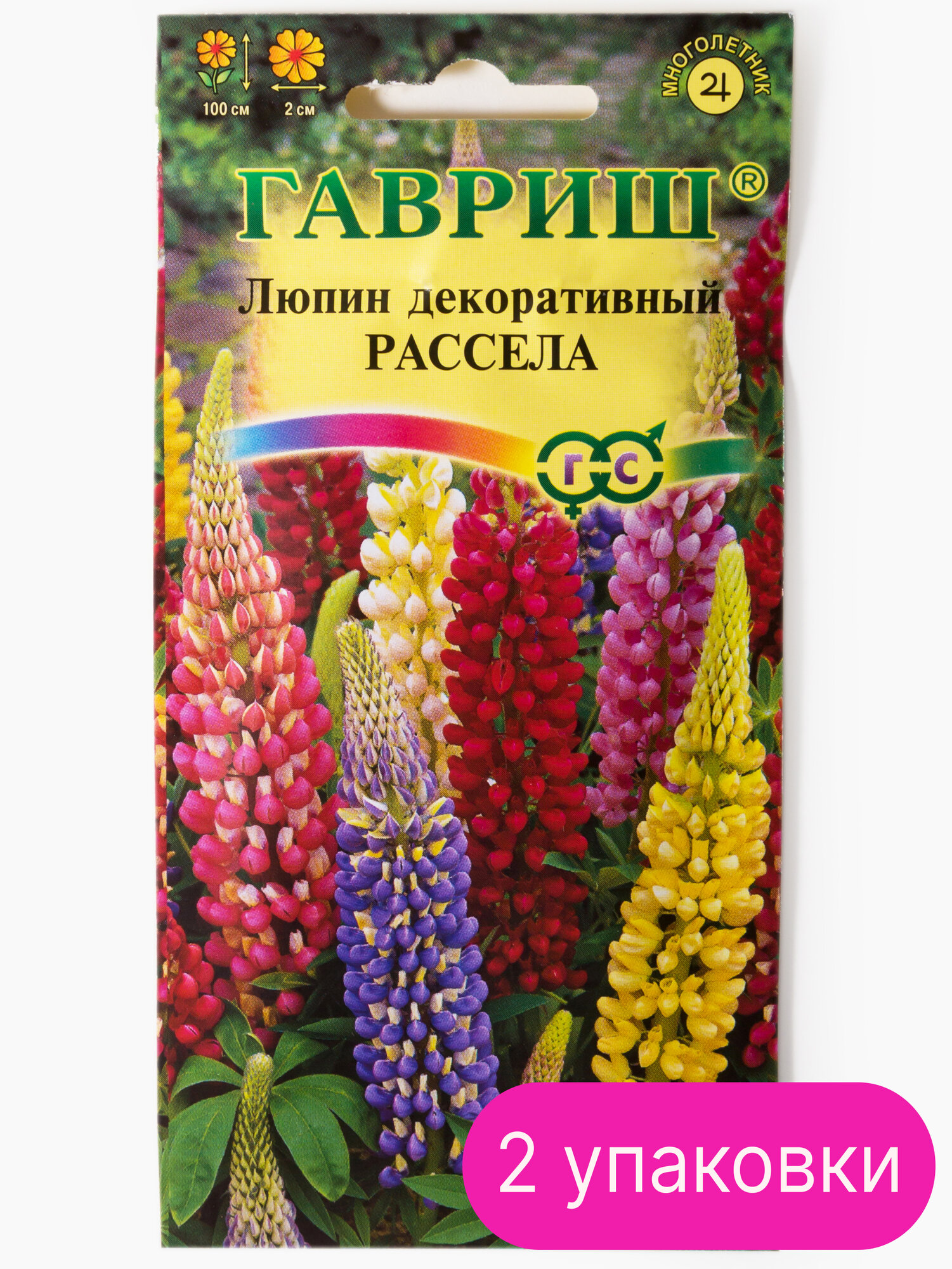 Семена цветов Люпин декоративный Рассела, 2 упаковки, смесь, высота до 1 м.