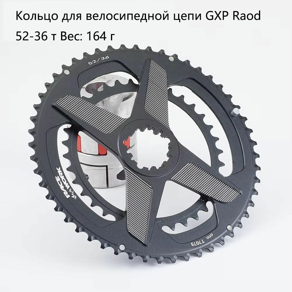 RACEWORK GSR-RK2, шатун для шоссейного велосипеда, 170 мм, 52-36T, двойная звездочка на валу из алюминиевого сплава