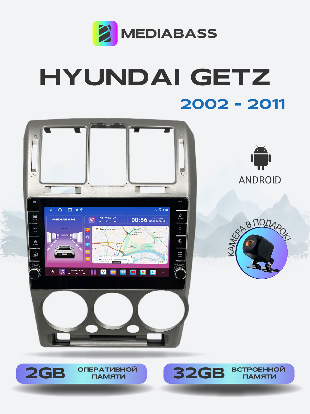 Магнитола для Hyundai Getz (2002-2011). Андроид магнитола, 2/32ГБ. Хендай Гетц