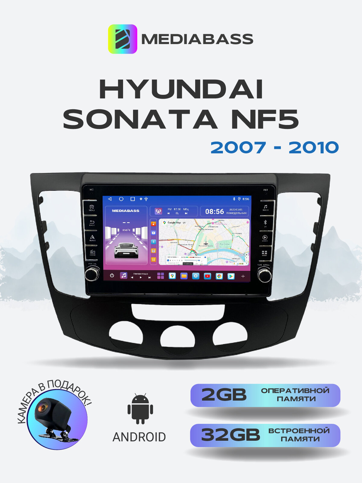 Магнитола для Hyundai Sonata NF 5 рест. (2007-2010). Андроид магнитола, 2/32ГБ. Хендай Соната