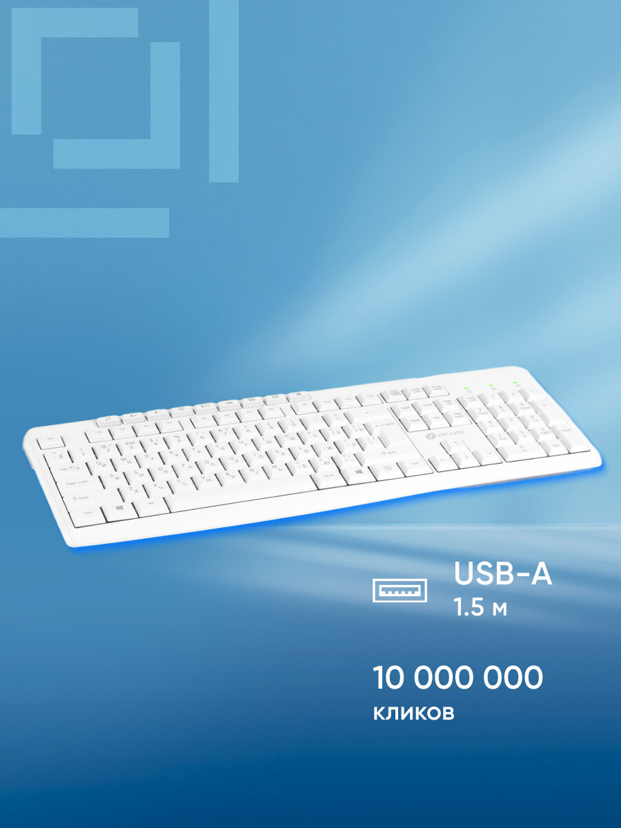 Клавиатура Oklick 305M, USB, белый [1875227]