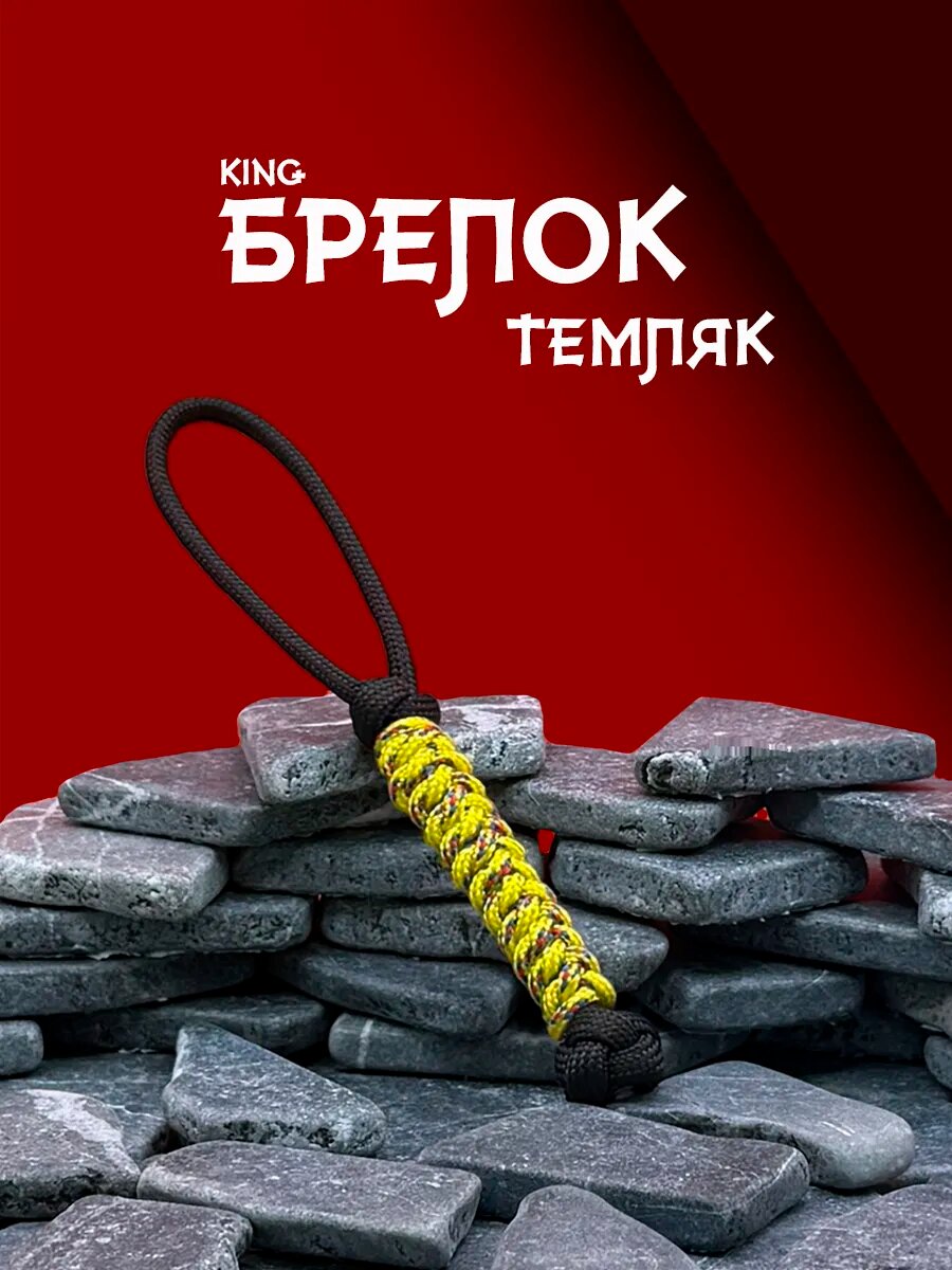 Брелок TOSSI