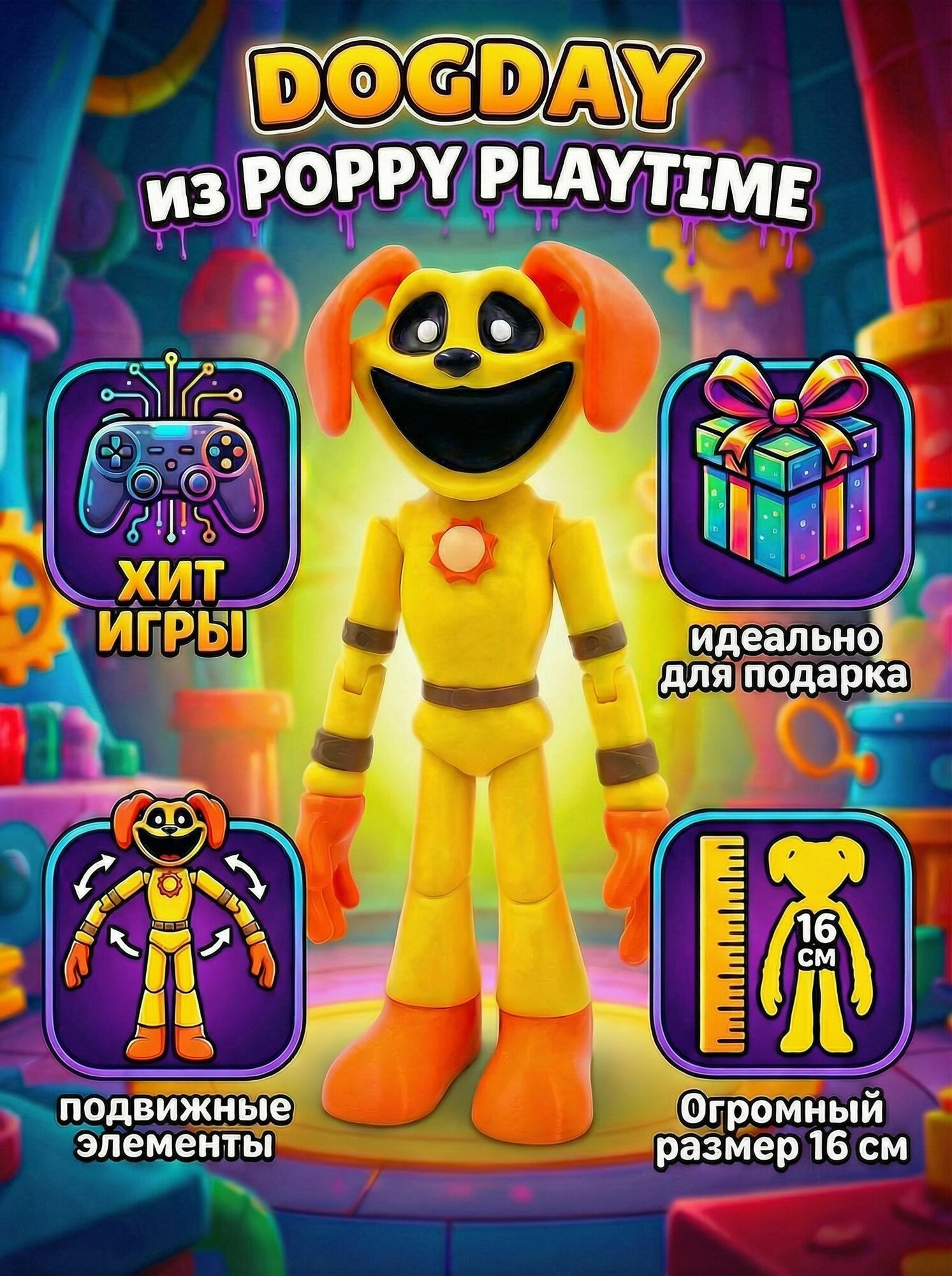 Фигурка Poppy playtime Dogday, игрушка поппи плейтайм Догдей, коллекционная, пластиковая, для детей, фанатов и коллекционеров, универсальный подарок