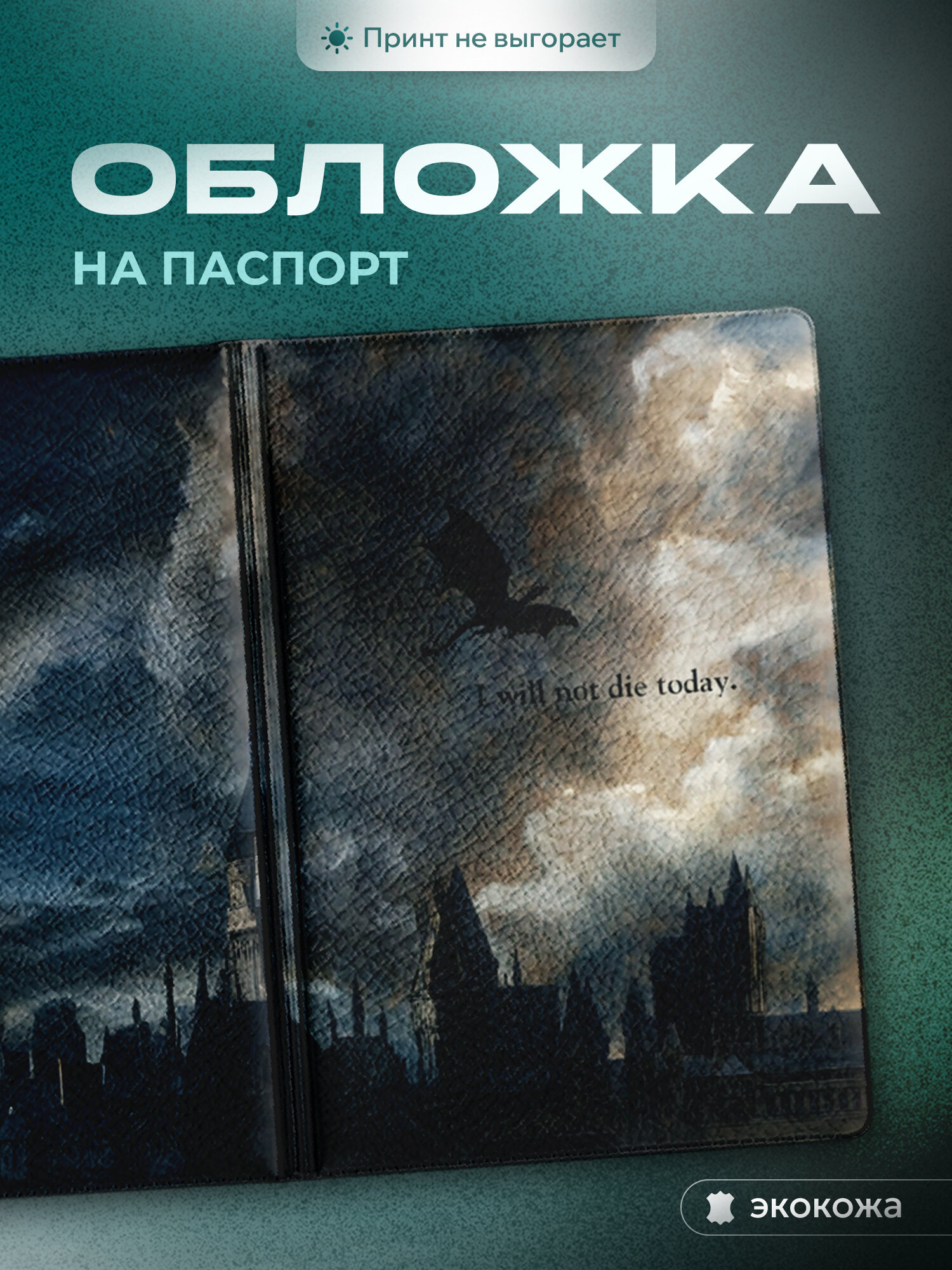 Обложка для паспорта