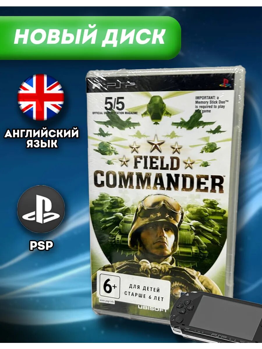 Field Commander для PSP