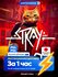 Игра Sony Stray Deluxe Edition, для PS4/PS5, цифровая версия, на русском