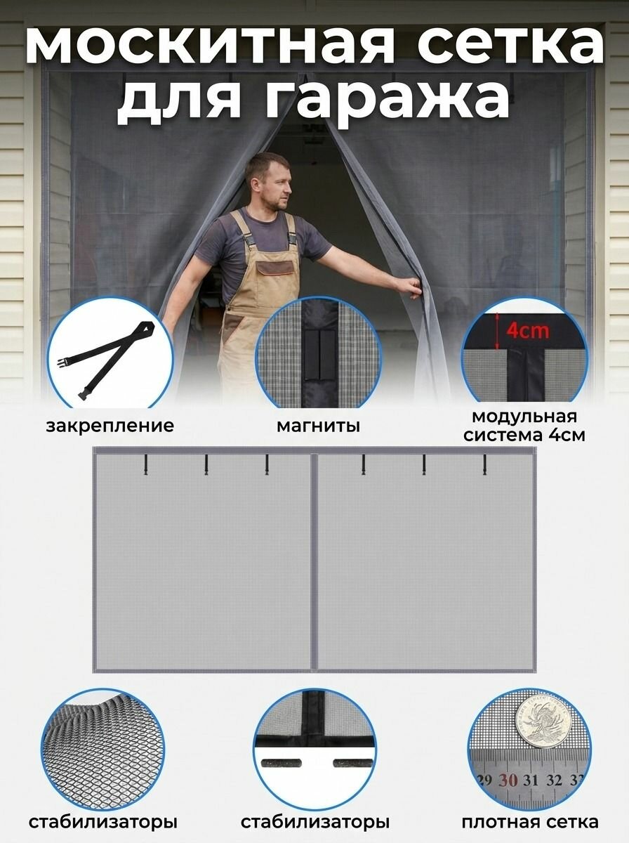 Магнитная москитная сетка на дверь гаража, штора от комаров и насекомых, автоматическое закрытие