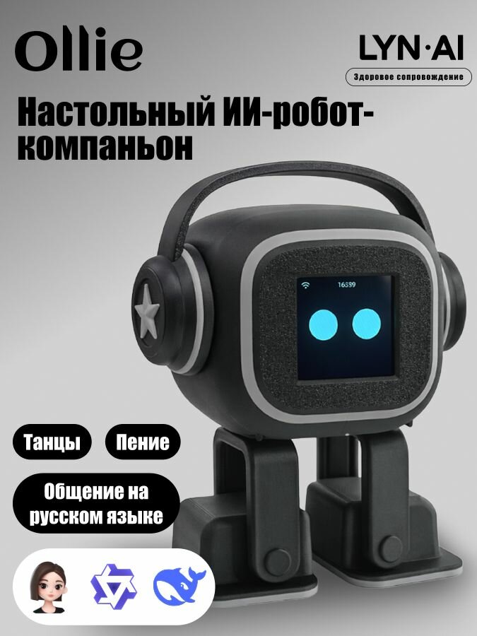 Новый интеллектуальный настольный робот EMO AI, танцевальное, русское общение