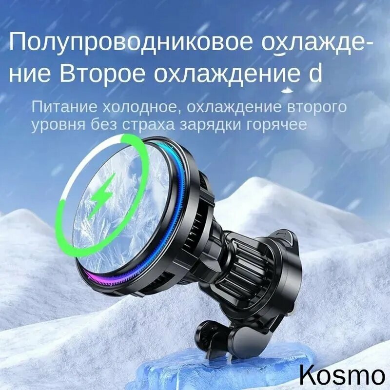 Кулер для телефона с магнитным держателем, полупроводниковое охлаждение + беспроводная зарядка