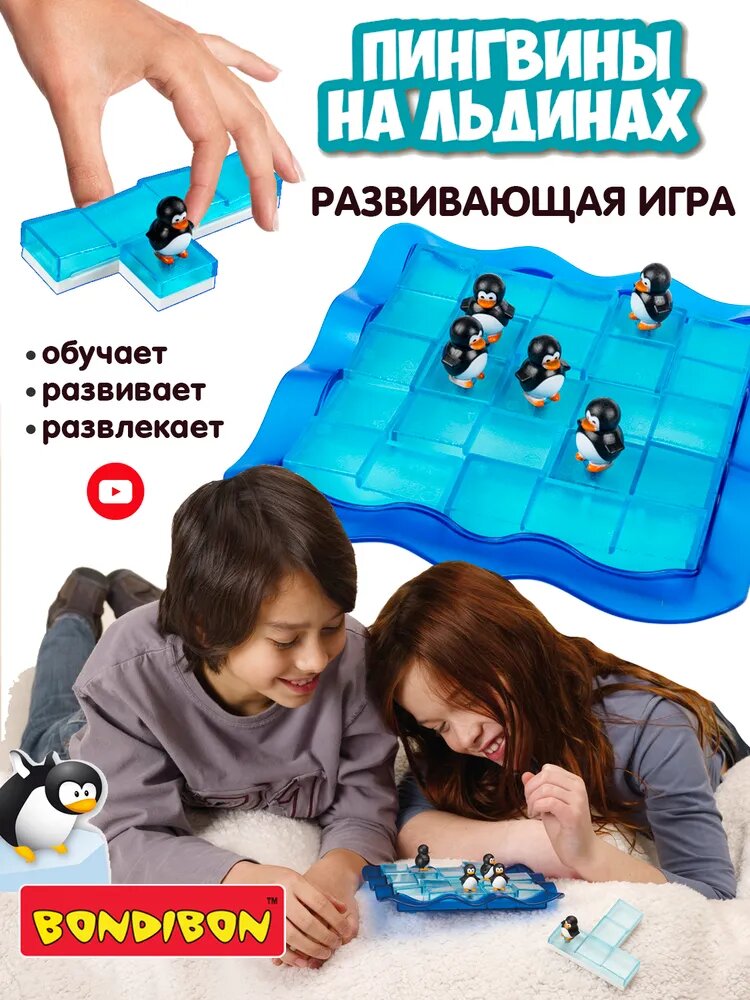 Настольная логическая игра головоломка зайчатки И морковки Bondibon развивающая игрушка в дорогу для детей