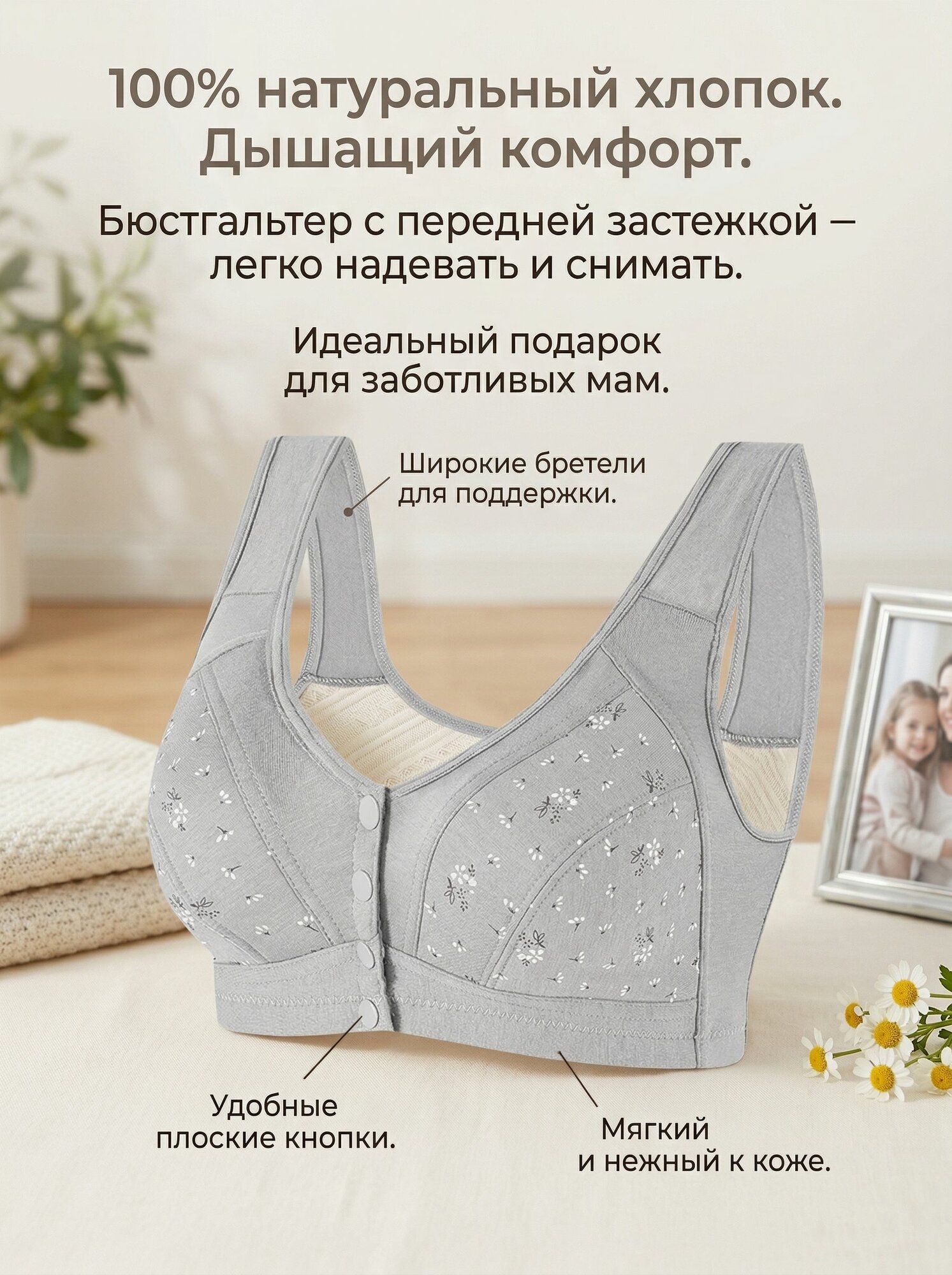 Бюстгальтер