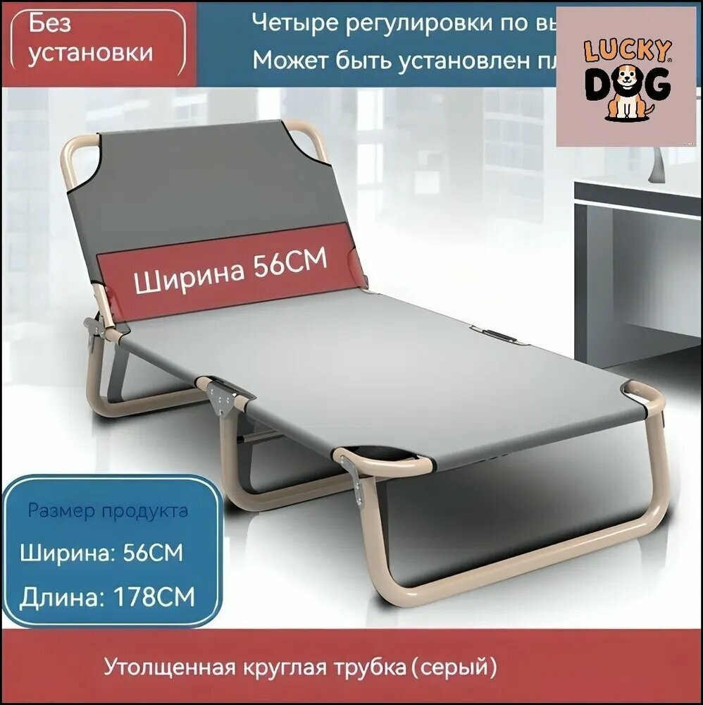 Раскладушка ,56х178х29см, раскладная кровать для дома и дачи, компактное спальное место для гостей и поездок