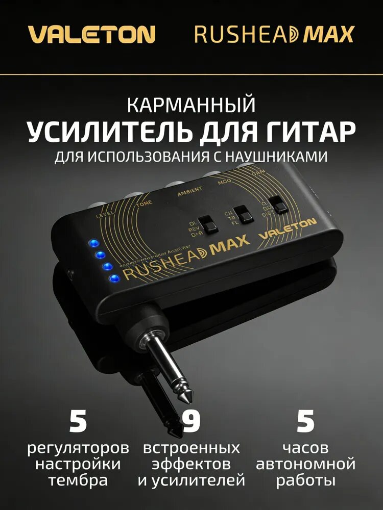Педаль для гитарного усилителя черный Педаль для гитарного усилителя