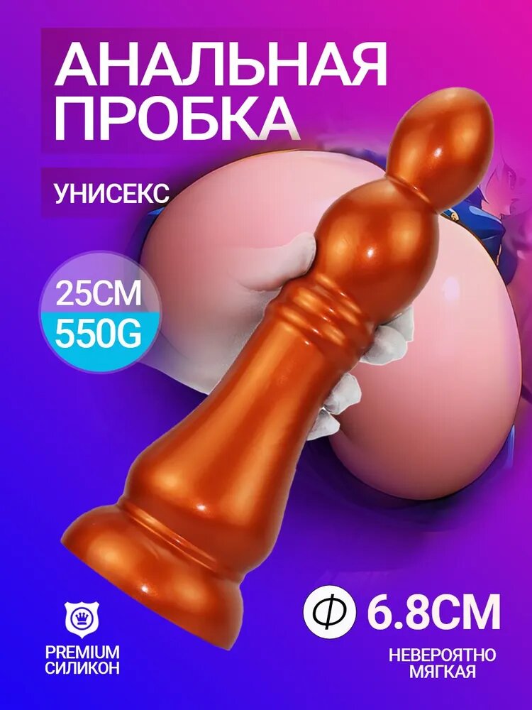 DELCUS Анальная пробка, золотой, 68 мм