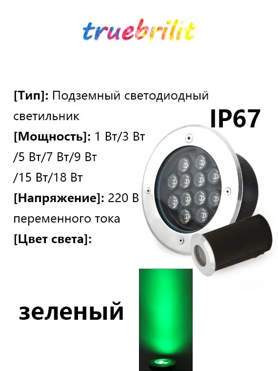 Truebrilit Уличный светильник, количество ламп:1шт