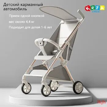 KRFA Складная коляска для путешествий, подходит для детей в возрасте 1-6 лет, серый