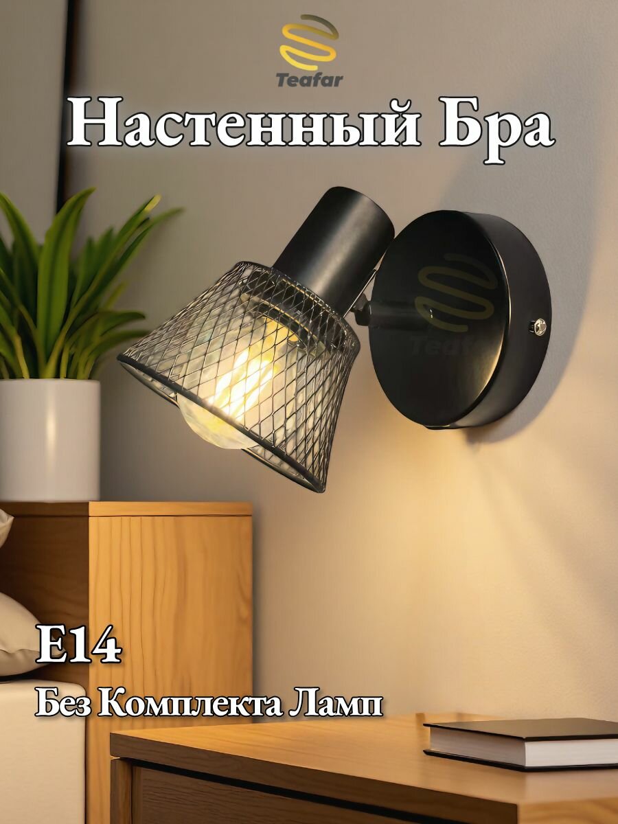 Бра настенные, Настенный светильник, E14, 15 Вт, Loft плафон для бра бра светильник настенный бра для ванной
