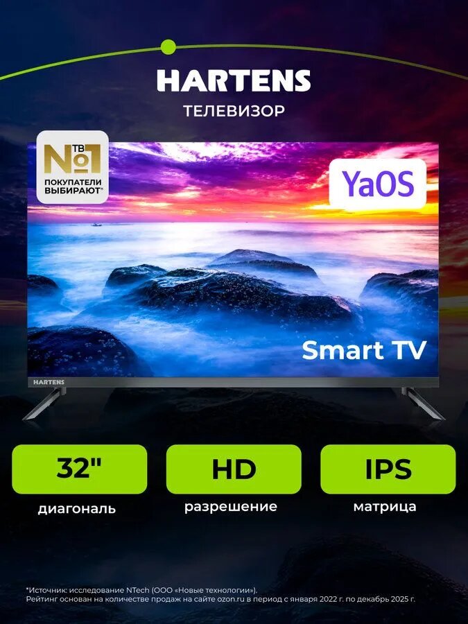 Телевизор Hartens HTY-32H11B-VS, диагональ 32", разрешение HD, черный