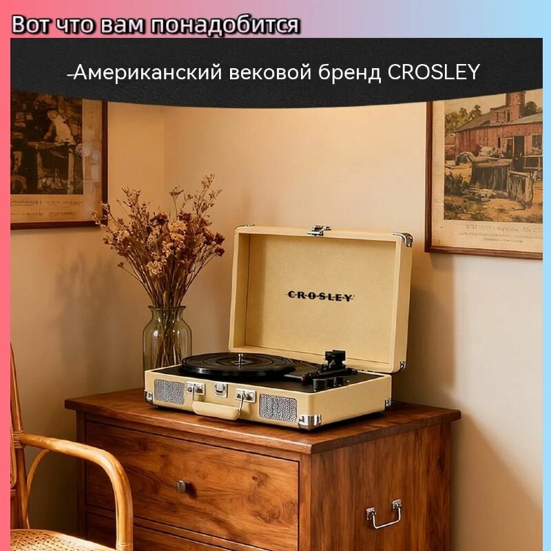 Виниловый проигрыватель CROSLEY, Bluetooth-колонка, ретро-фонограф, подарок, одобренный знаменитостью.