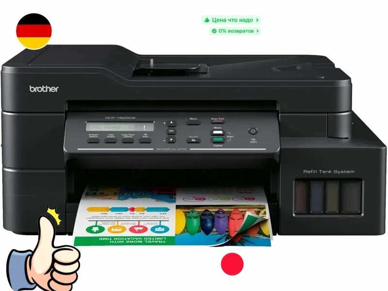 Brother МФУ Струйное MFC-T920DW Wi-Fi (СНПЧ ), черный