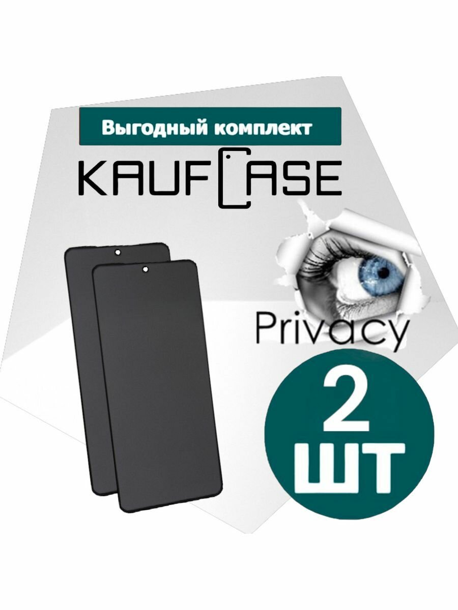 Стекло Антишпион на Apple iPhone 11 Pro Max /XS Max (6.5")