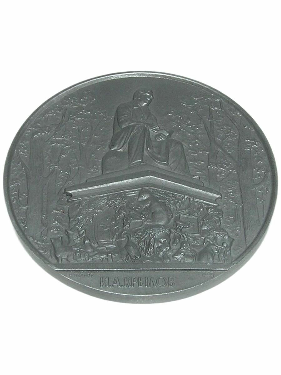Винтаж СССР 1982. ЛМД (Ленинградский Монетный Двор). Коллекционная Настольная Медаль - Скульптура Летнего Сада И. А. Крылов - Ленинград. Медальер: Иванов С. М.