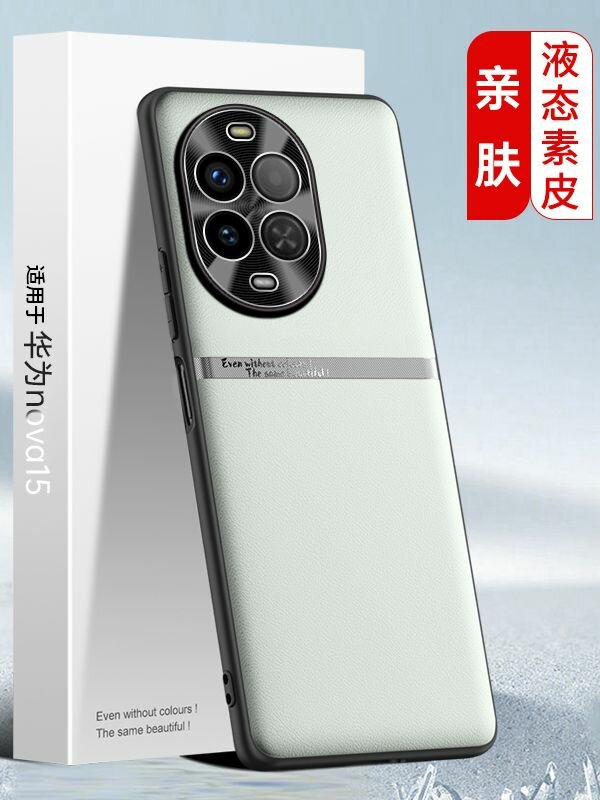 Чехол для Huawei Nova 15 / Хуавей Нова 15 Кожаная мягкий TPU антиударный чехол