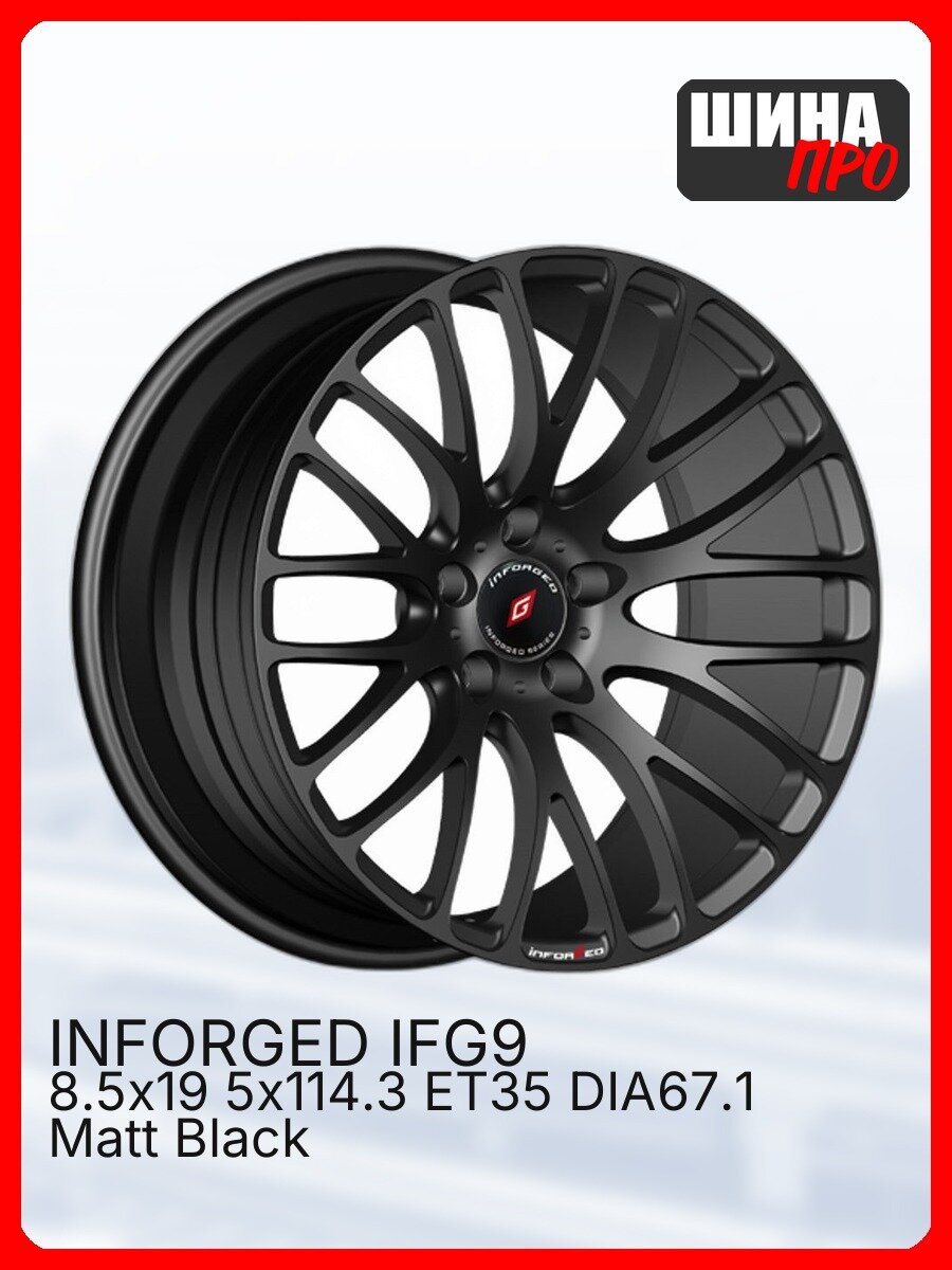 Диск литой INFORGED IFG9 8,5\R19 5*114,3 ET35 d67,1 Matt Black [D04831] легкосплавный